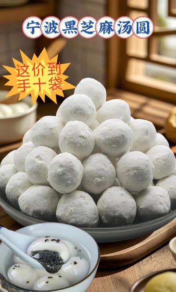 一颗黑芝麻汤圆热量是多少_减肥能吃几颗-第3张图片-山城妙识 一颗黑芝麻汤圆热量是多少_减肥能吃几颗-第3张图片-山城妙识