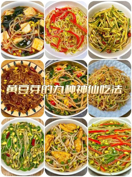 黄豆芽怎么炒好吃_黄豆芽的做法大全集-第1张图片-山城妙识