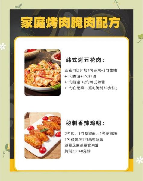 韩国烤肉怎么烤_韩国烤肉腌制方法-第3张图片-山城妙识