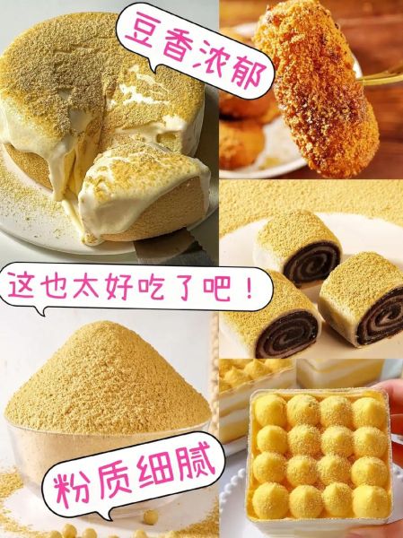 熟黄豆粉可以做什么小吃_熟黄豆粉小吃做法大全-第1张图片-山城妙识