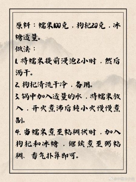 中医食疗有什么功效_如何正确搭配食材-第2张图片-山城妙识