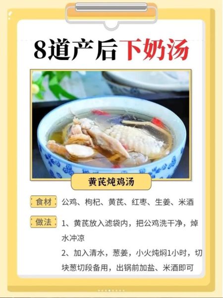 鸡汤怎么炖下奶快_下奶鸡汤的正确做法-第3张图片-山城妙识