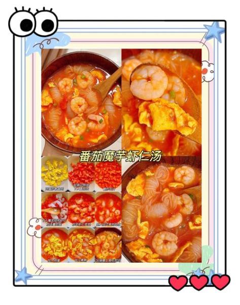 番茄浓汤怎么做_番茄浓汤热量高吗-第3张图片-山城妙识