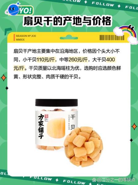 女人吃干贝有什么好处_干贝对女性的功效与作用-第2张图片-山城妙识 女人吃干贝有什么好处_干贝对女性的功效与作用-第2张图片-山城妙识