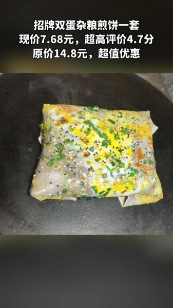 面粉煎饼怎么做_面粉煎饼需要哪些材料-第3张图片-山城妙识 面粉煎饼怎么做_面粉煎饼需要哪些材料-第3张图片-山城妙识