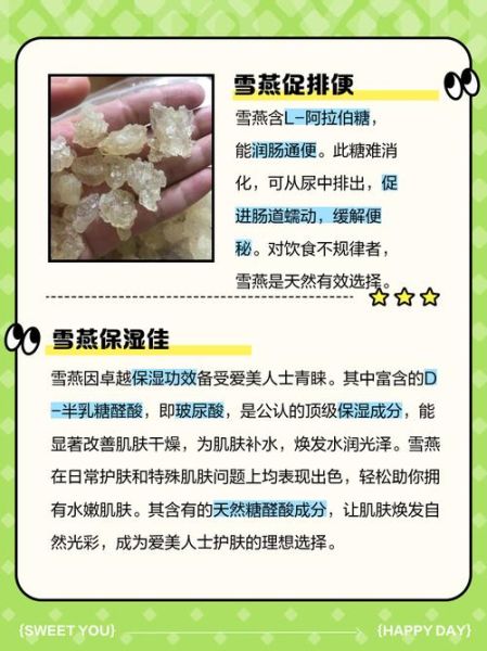 雪燕怎么吃最好_雪燕食用禁忌有哪些-第1张图片-山城妙识 雪燕怎么吃最好_雪燕食用禁忌有哪些-第1张图片-山城妙识