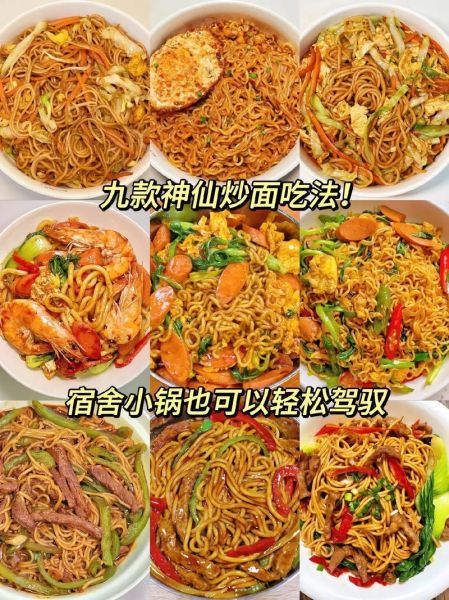 面条怎么做炒面_炒面怎么做好吃-第1张图片-山城妙识 面条怎么做炒面_炒面怎么做好吃-第1张图片-山城妙识