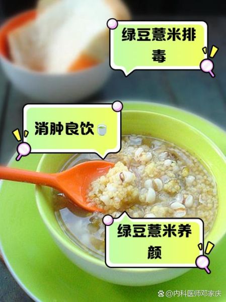 薏仁绿豆汤的做法_薏仁绿豆汤的功效与禁忌-第1张图片-山城妙识