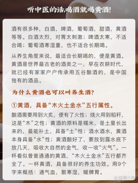 黄酒的功效与作用_黄酒适合什么人喝-第1张图片-山城妙识