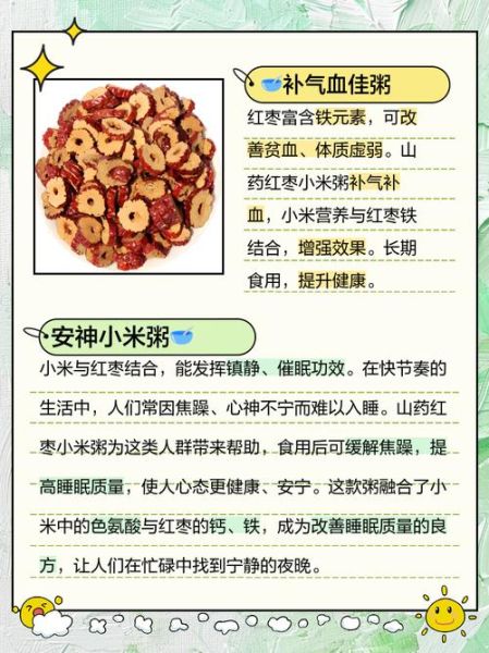 红枣山药粥的功效与作用_适合什么人喝-第1张图片-山城妙识 红枣山药粥的功效与作用_适合什么人喝-第1张图片-山城妙识