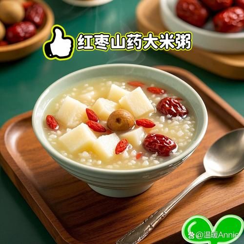 红枣山药粥的功效与作用_适合什么人喝-第2张图片-山城妙识 红枣山药粥的功效与作用_适合什么人喝-第2张图片-山城妙识