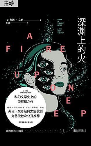 莲蓬鬼话经典小说有哪些_莲蓬鬼话最吓人的故事推荐-第2张图片-山城妙识