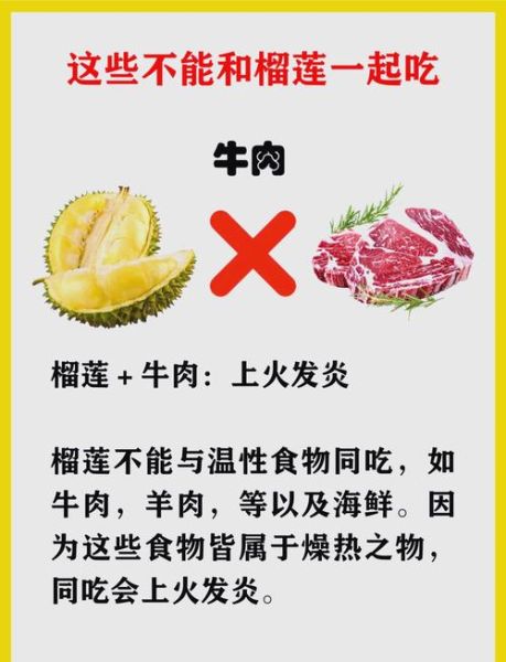 哪些人不能吃榴莲_榴莲禁忌人群有哪些-第2张图片-山城妙识 哪些人不能吃榴莲_榴莲禁忌人群有哪些-第2张图片-山城妙识