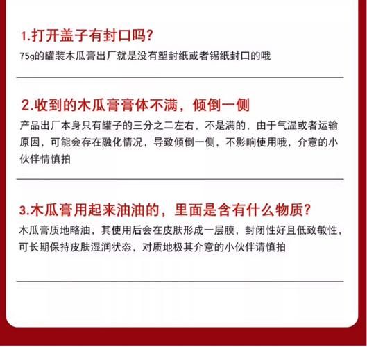 木瓜膏的功效与作用_孕妇能用吗-第2张图片-山城妙识 木瓜膏的功效与作用_孕妇能用吗-第2张图片-山城妙识