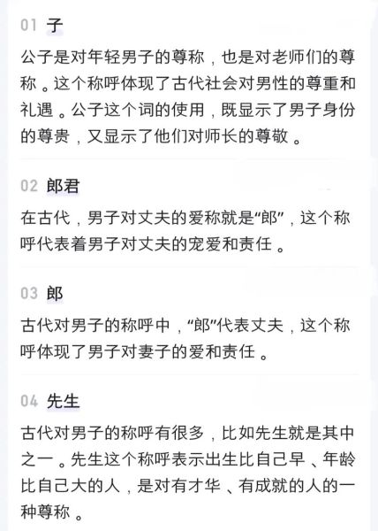 还有其他名称吗_还有哪些叫法-第2张图片-山城妙识 还有其他名称吗_还有哪些叫法-第2张图片-山城妙识