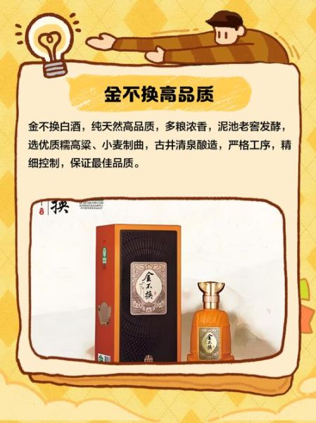 金不换酒怎么样_金不换酒好喝吗-第3张图片-山城妙识 金不换酒怎么样_金不换酒好喝吗-第3张图片-山城妙识