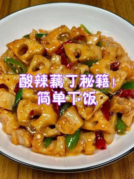 酸辣藕丁怎么做_酸辣藕丁的家常做法-第3张图片-山城妙识 酸辣藕丁怎么做_酸辣藕丁的家常做法-第3张图片-山城妙识