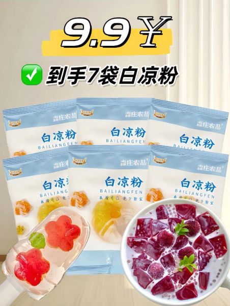 白凉粉果冻多久成型_白凉粉凝固时间-第2张图片-山城妙识 白凉粉果冻多久成型_白凉粉凝固时间-第2张图片-山城妙识