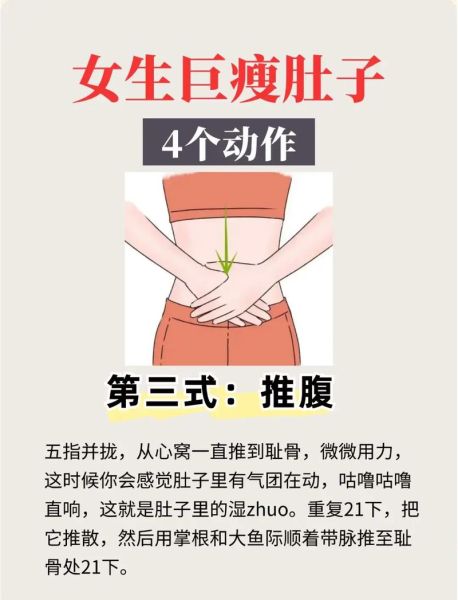 减肚子上的赘肉最快最有效的方法_如何快速瘦肚子-第2张图片-山城妙识 减肚子上的赘肉最快最有效的方法_如何快速瘦肚子-第2张图片-山城妙识