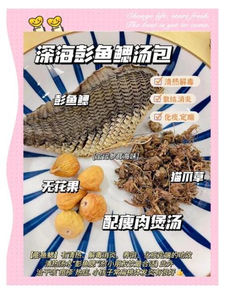 膨鱼鳃的功效与作用_膨鱼腮怎么煲汤最润肺-第2张图片-山城妙识 膨鱼鳃的功效与作用_膨鱼腮怎么煲汤最润肺-第2张图片-山城妙识