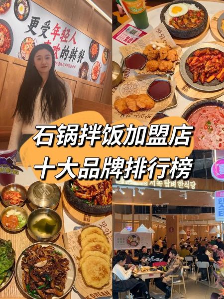 餐饮加盟店哪家好_加盟费用多少钱-第3张图片-山城妙识 餐饮加盟店哪家好_加盟费用多少钱-第3张图片-山城妙识