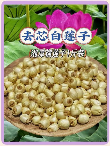 莲子粥的做法_莲子粥怎么煮才软糯-第3张图片-山城妙识 莲子粥的做法_莲子粥怎么煮才软糯-第3张图片-山城妙识