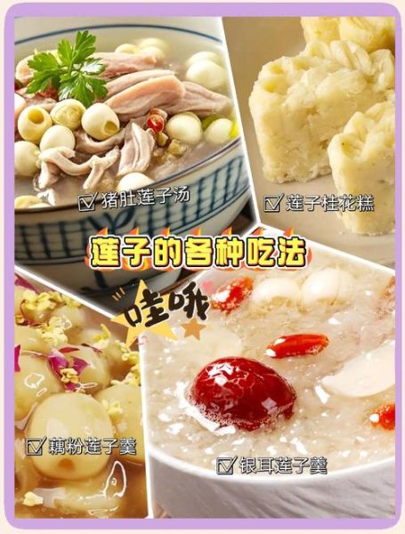 莲子粥的做法_莲子粥怎么煮才软糯-第1张图片-山城妙识 莲子粥的做法_莲子粥怎么煮才软糯-第1张图片-山城妙识