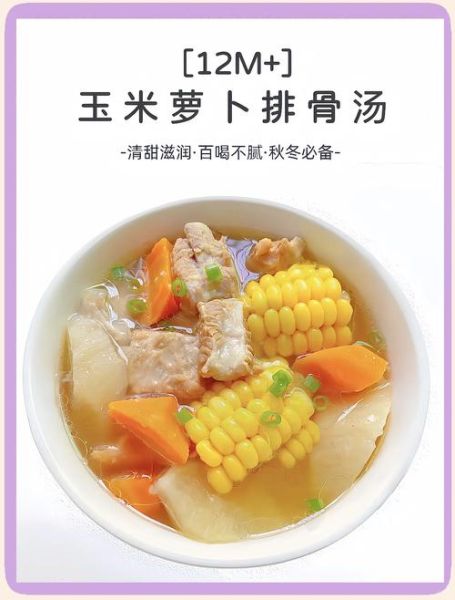 玉米白萝卜排骨汤的做法_孕妇可以喝吗-第3张图片-山城妙识