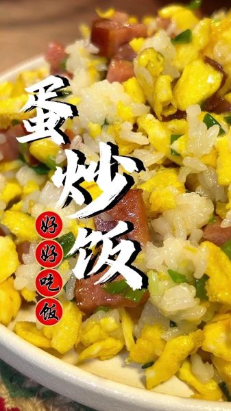 蛋炒饭电影哪里能免费看_蛋炒饭在线观看完整版-第3张图片-山城妙识