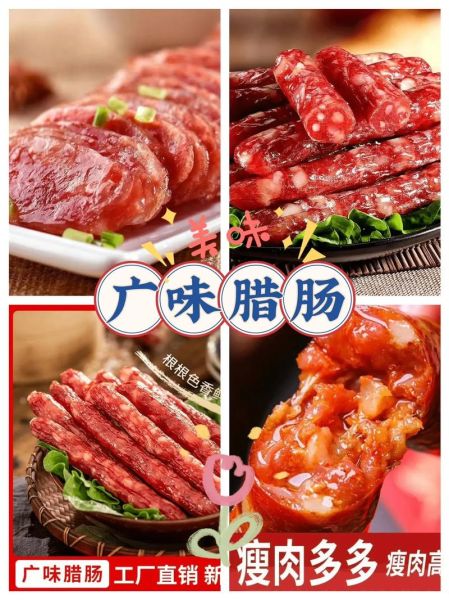 广味香肠怎么腌制_广味香肠配料比例-第2张图片-山城妙识 广味香肠怎么腌制_广味香肠配料比例-第2张图片-山城妙识
