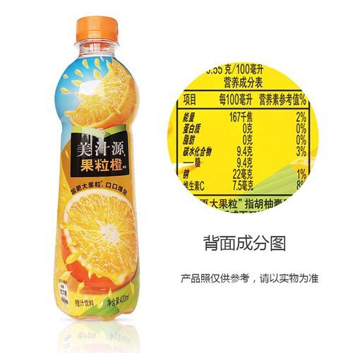 美汁源果粒橙420ml多少钱一瓶_和500ml区别在哪-第1张图片-山城妙识 美汁源果粒橙420ml多少钱一瓶_和500ml区别在哪-第1张图片-山城妙识