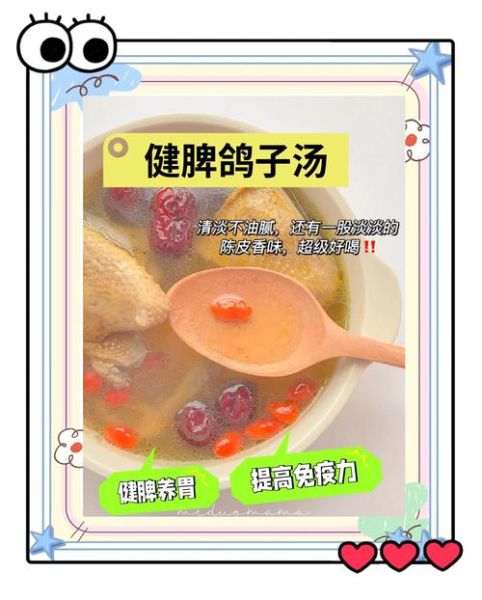 鸽子怎么炖汤给孩子喝_鸽子汤适合孩子吗-第2张图片-山城妙识
