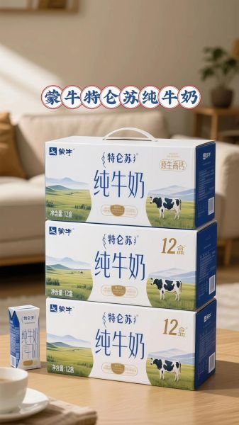 蒙牛特仑苏12盒价格多少钱一箱_哪里买最划算-第1张图片-山城妙识