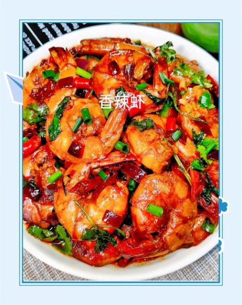 香辣虾的做法_最正宗的做法视频-第3张图片-山城妙识 香辣虾的做法_最正宗的做法视频-第3张图片-山城妙识