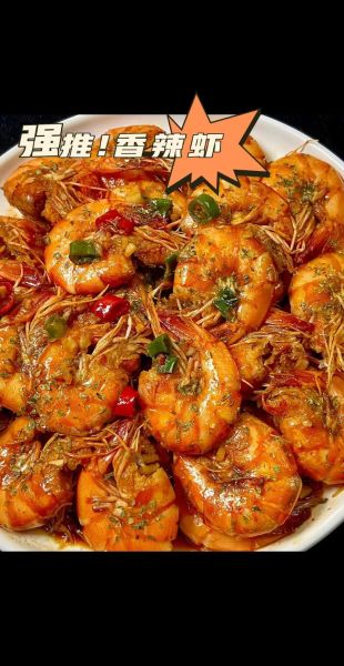 香辣虾的做法_最正宗的做法视频-第2张图片-山城妙识 香辣虾的做法_最正宗的做法视频-第2张图片-山城妙识