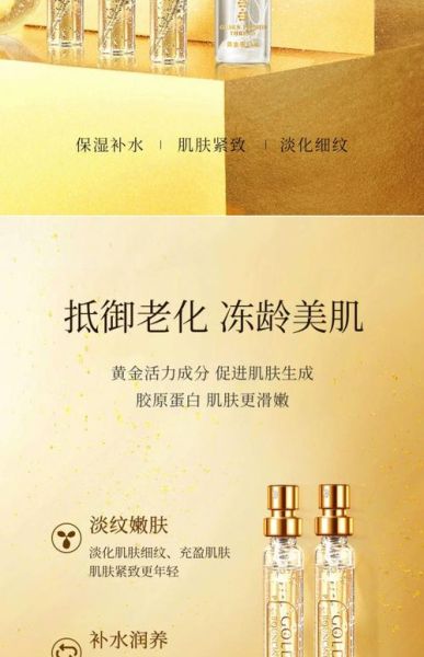 黄金蛋白肽套装骗局_如何识别真假-第2张图片-山城妙识 黄金蛋白肽套装骗局_如何识别真假-第2张图片-山城妙识