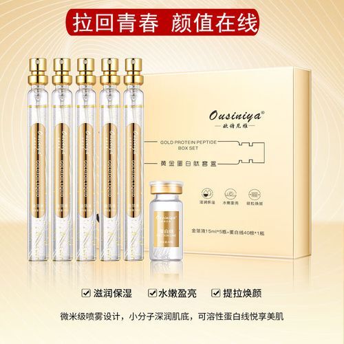 黄金蛋白肽套装骗局_如何识别真假-第1张图片-山城妙识 黄金蛋白肽套装骗局_如何识别真假-第1张图片-山城妙识