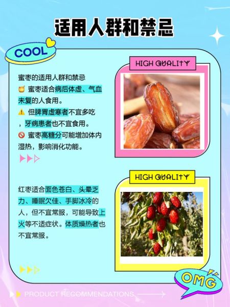 蜜枣和红枣哪个补血好_女人吃哪种更见效-第1张图片-山城妙识 蜜枣和红枣哪个补血好_女人吃哪种更见效-第1张图片-山城妙识