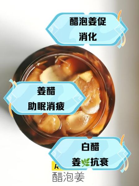 醋泡生姜用什么醋最好_米醋陈醋区别-第1张图片-山城妙识