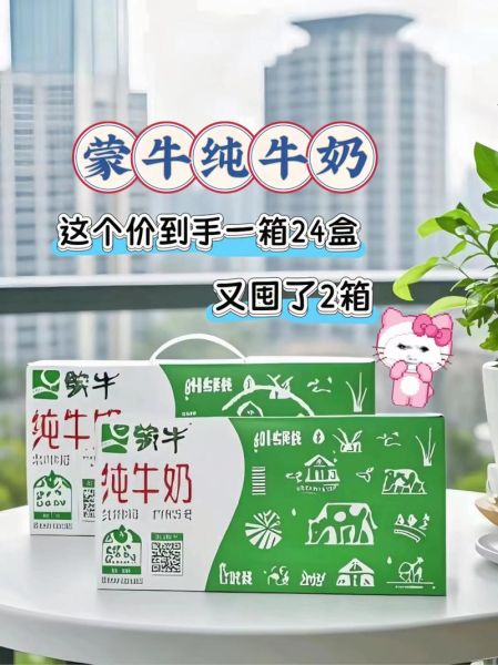 蒙牛早餐奶有营养吗_适合学生长期喝吗-第3张图片-山城妙识 蒙牛早餐奶有营养吗_适合学生长期喝吗-第3张图片-山城妙识