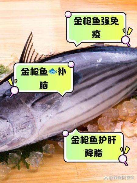 鲣鱼和金枪鱼营养哪个高_健身增肌选谁-第1张图片-山城妙识 鲣鱼和金枪鱼营养哪个高_健身增肌选谁-第1张图片-山城妙识
