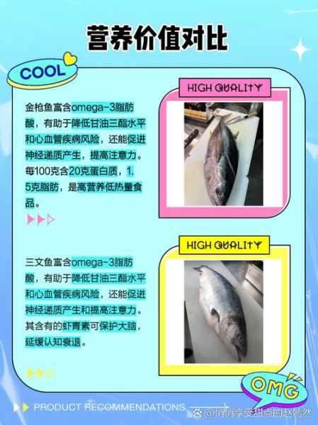 鲣鱼和金枪鱼营养哪个高_健身增肌选谁-第2张图片-山城妙识 鲣鱼和金枪鱼营养哪个高_健身增肌选谁-第2张图片-山城妙识