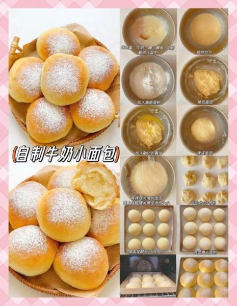 面包怎样做出来又软又好吃_家庭烤箱版超详细教程-第1张图片-山城妙识