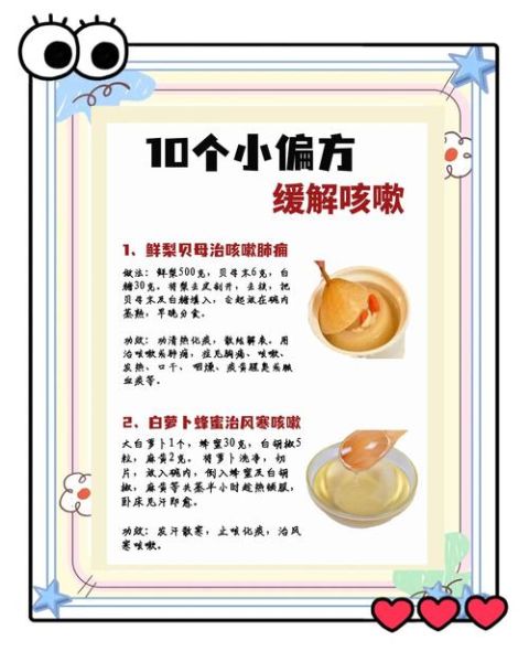 怎样止咳最快最有效_咳嗽停不下来怎么办-第1张图片-山城妙识