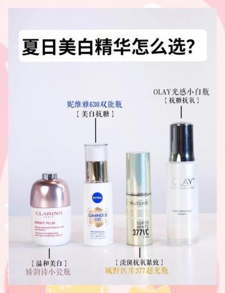 美白产品哪个好_如何快速美白-第2张图片-山城妙识 美白产品哪个好_如何快速美白-第2张图片-山城妙识