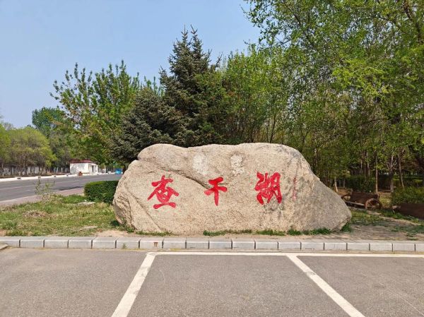 茶干湖在哪里_茶干湖有什么好玩的-第3张图片-山城妙识 茶干湖在哪里_茶干湖有什么好玩的-第3张图片-山城妙识