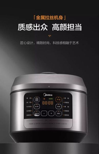 美的电压力锅哪款最好_家用高性价比型号推荐-第2张图片-山城妙识 美的电压力锅哪款最好_家用高性价比型号推荐-第2张图片-山城妙识