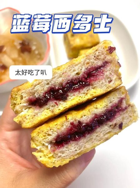 蓝莓酱怎么吃最好吃_蓝莓酱吃法大全窍门-第1张图片-山城妙识