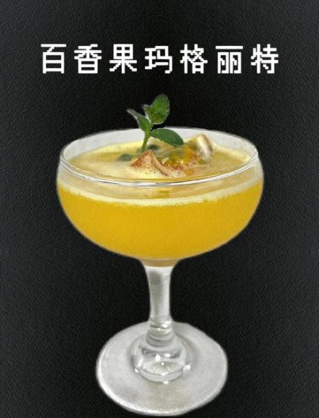 玛格丽特鸡尾酒配方_玛格丽特怎么调-第3张图片-山城妙识