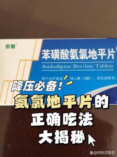 高血压吃什么药能降压_高血压如何安全用药-第3张图片-山城妙识 高血压吃什么药能降压_高血压如何安全用药-第3张图片-山城妙识